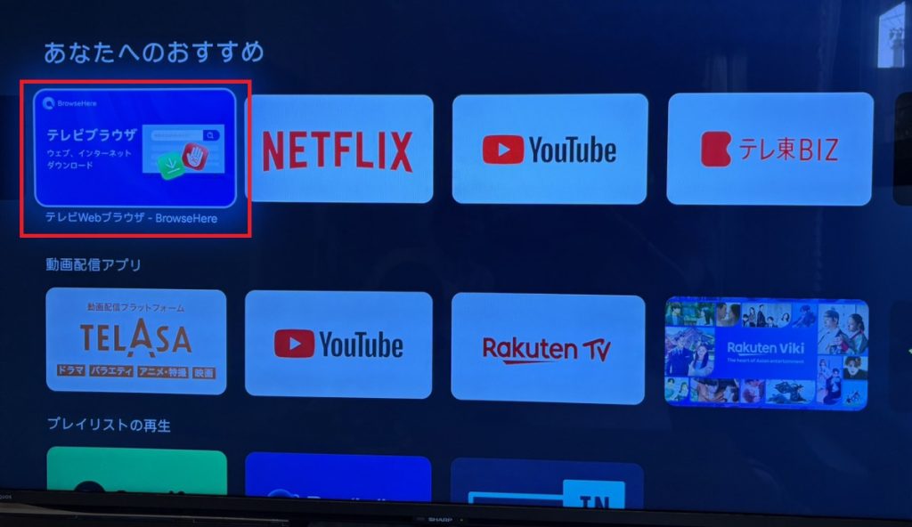 【嵐ﾗｽﾄﾗｲﾌﾞ】一般配信U-NEXT委託で分かりにくい！ﾃｽﾄ視聴ｴﾗｰ対処法とﾃﾚﾋﾞ視聴まとめ | ナゼナニ解剖ブログ！kurataya